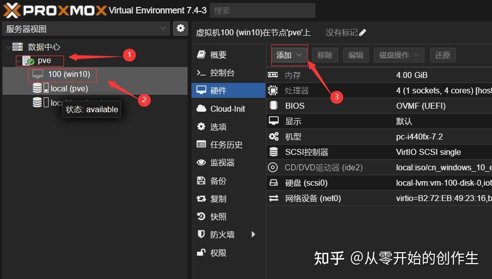 从零开始的all in one之pve安装windows - 知乎