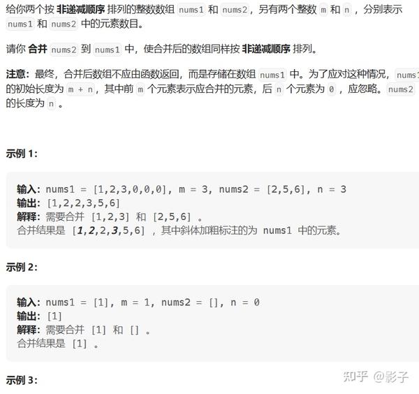 Leetcode - 数组篇 - 知乎