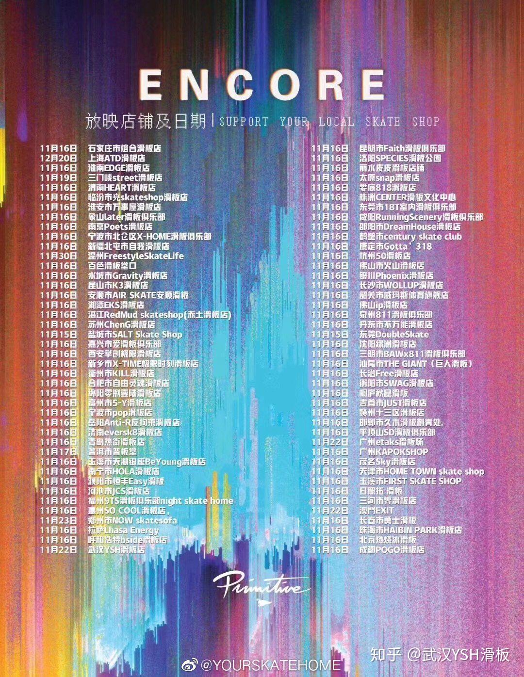 ENCORE首映活动现场回顾 - 知乎