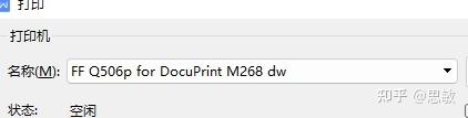 FX DocuPrint M268 dw 网络打印安装教程 - 知乎