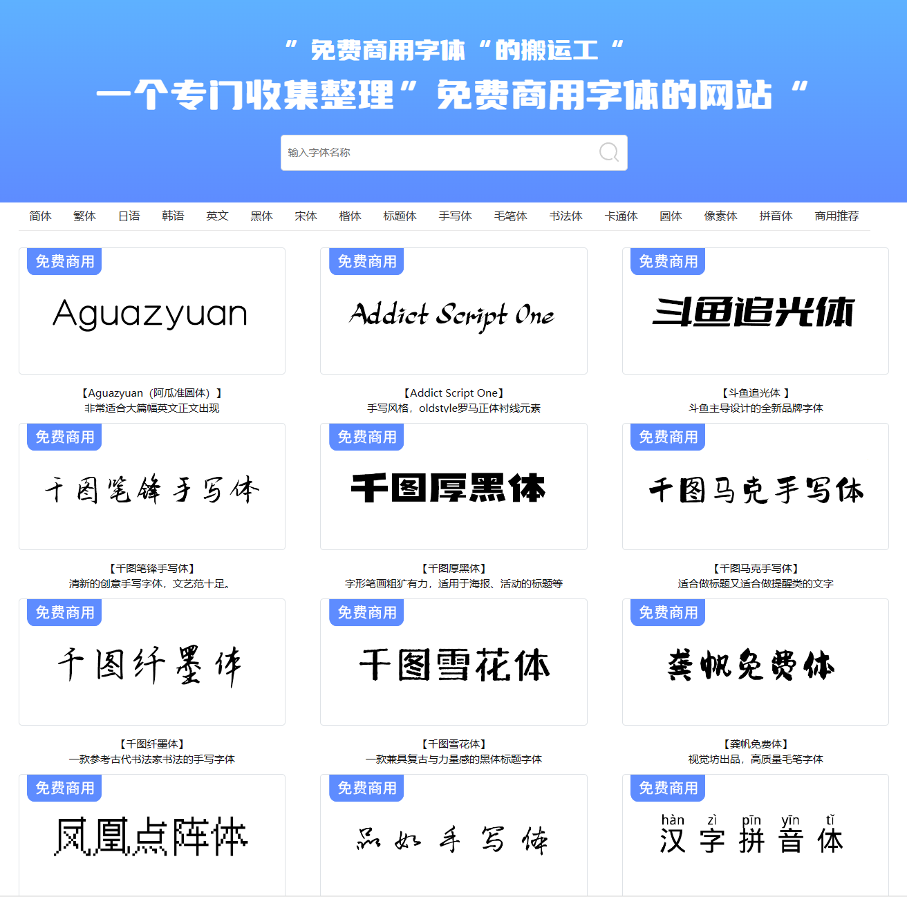下载免费商用字体，就上这6个网站。 - 知乎