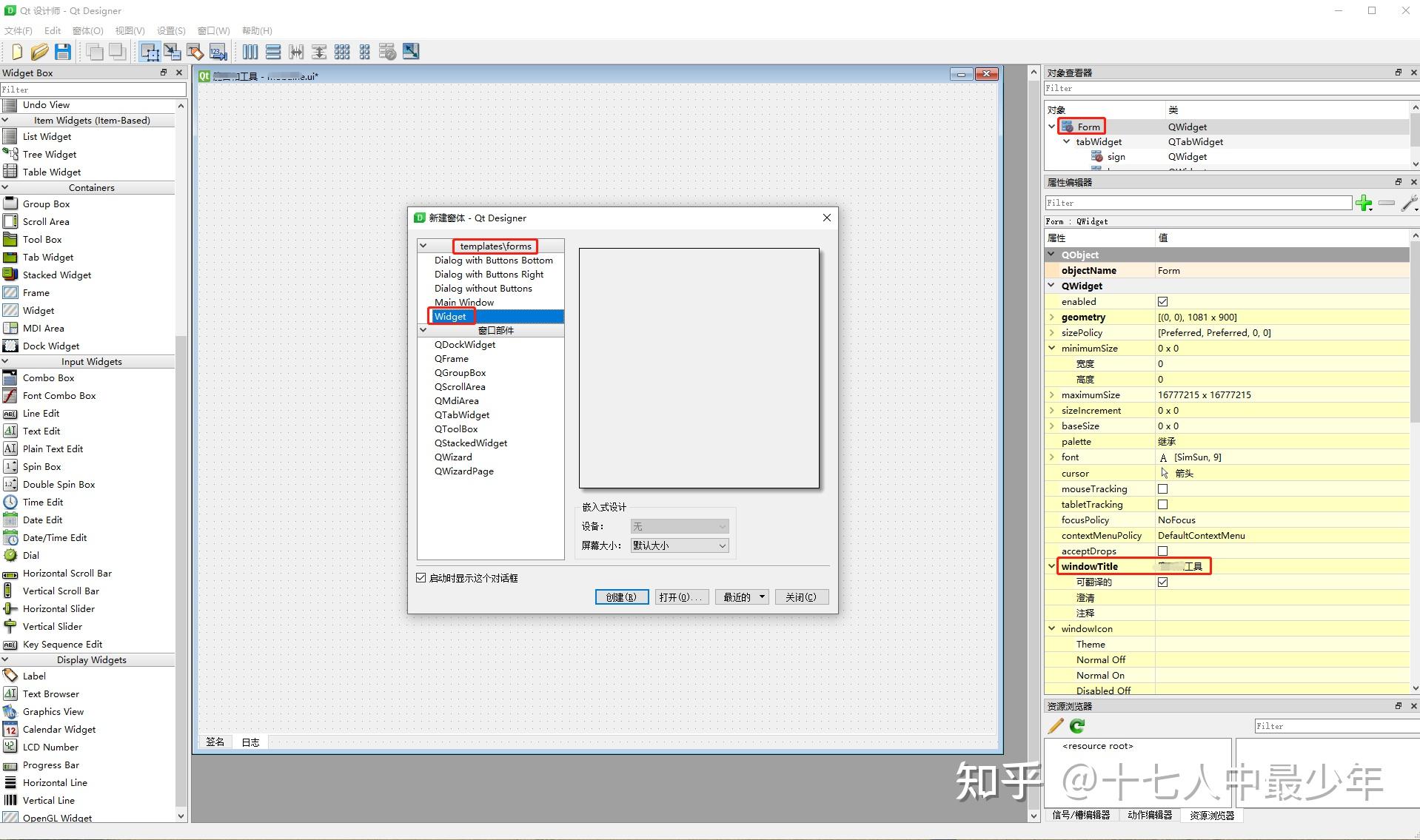 Pyqt5控件学习记录 知乎