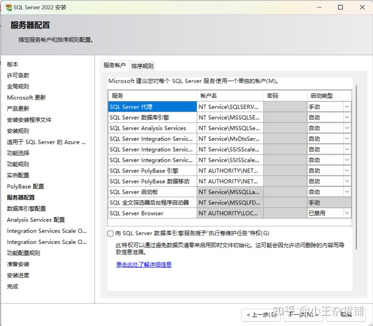 Windows11安装SQL server（2022版） - 知乎