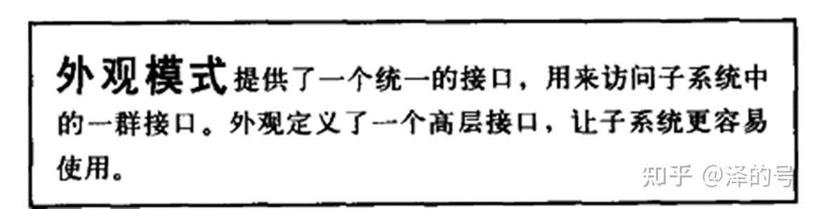 软件设计模式整理(iii工厂模式 单件模式 命令模式 适配器模式 外观模式 模板方法模式 迭代器、组合模式 状态模式) 知乎