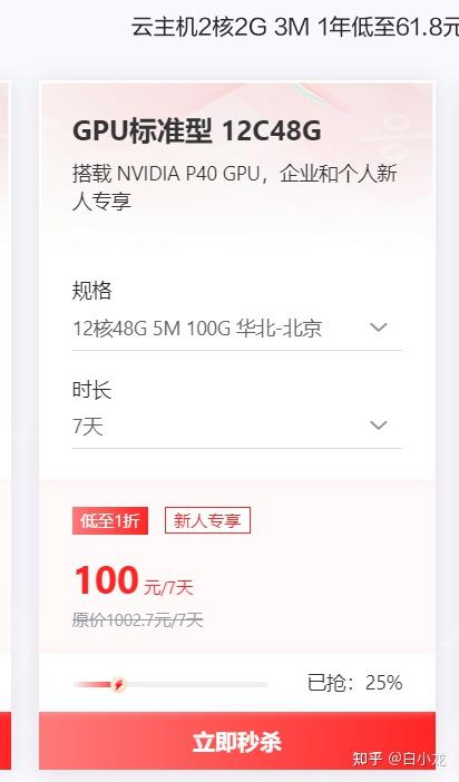 五款GPU服务器推荐，便宜的GPU服务器推荐