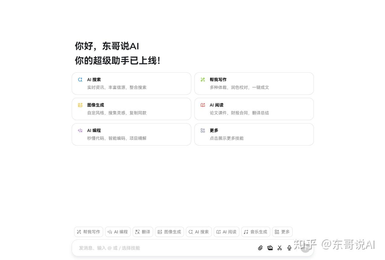 DeepSeek、Kimi、豆包，哪个更强？快来看看你适合哪一个！ - 知乎