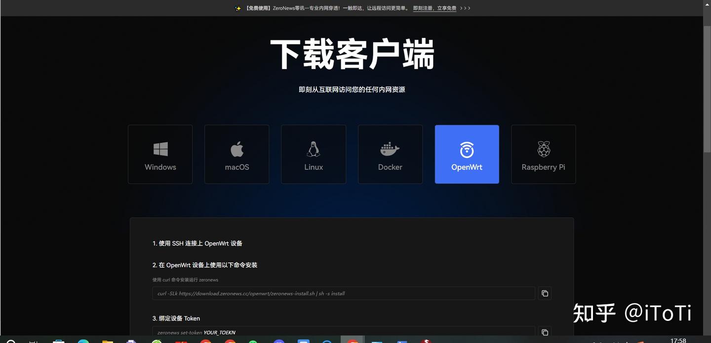 SSH远程管理OpenWrt系统详细教程 - 知乎