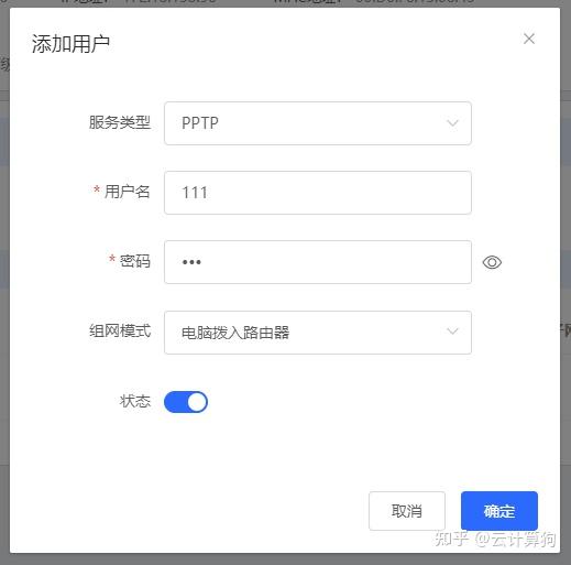 搭建远程办公vpn 知乎 