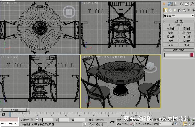 如何用3dmax中的摄影机视图可用控件?3dmax使用摄影机视图可用控件的教程 - 知乎