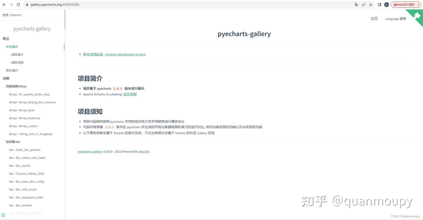 数据可视化篇——pyecharts模块 - 知乎