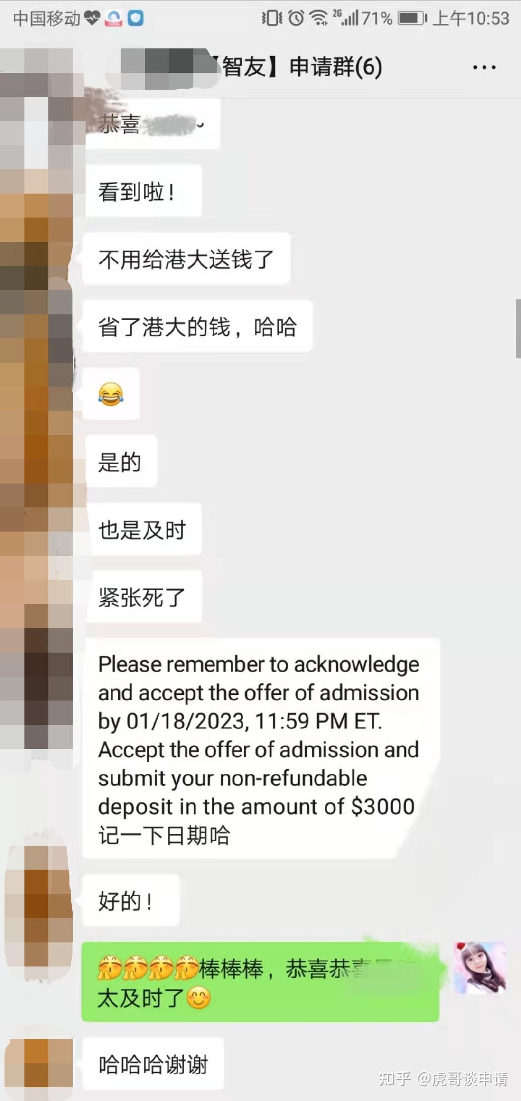 【JHU Offer】约翰·霍普金斯大学，恭喜智友学子斩获多个23季 Carey offer - 知乎