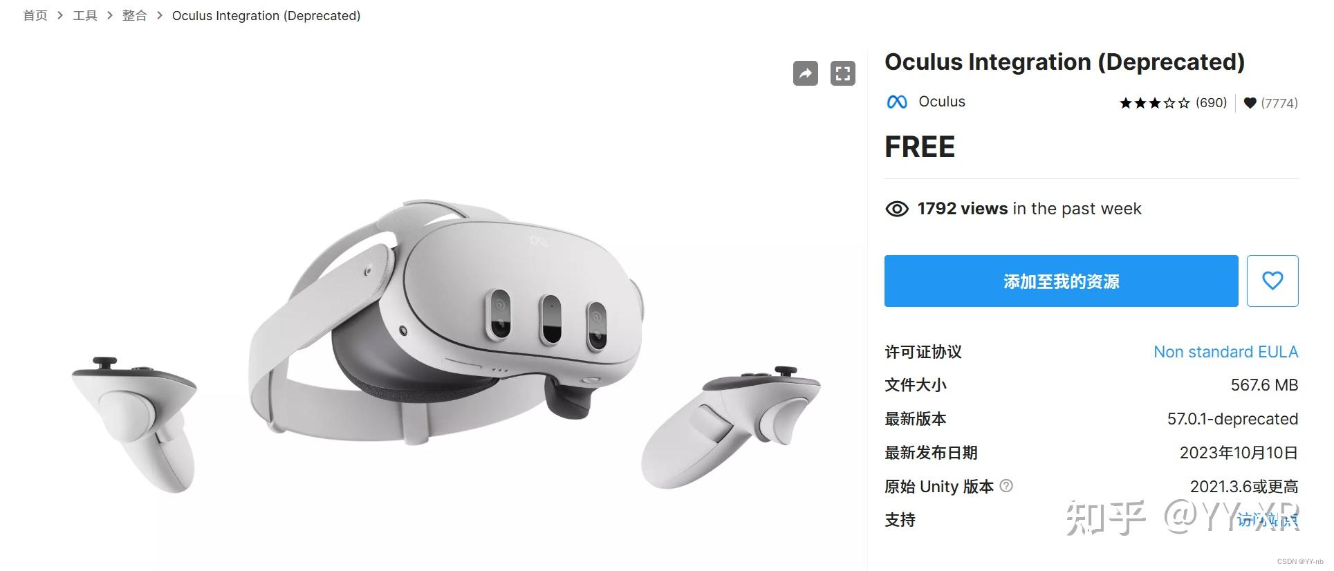 Unity 新版 Meta XR SDK 无法导入解决方法 - 知乎