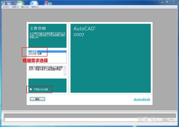 13-行业软件-Autodesk AutoCAD 2007 - 知乎