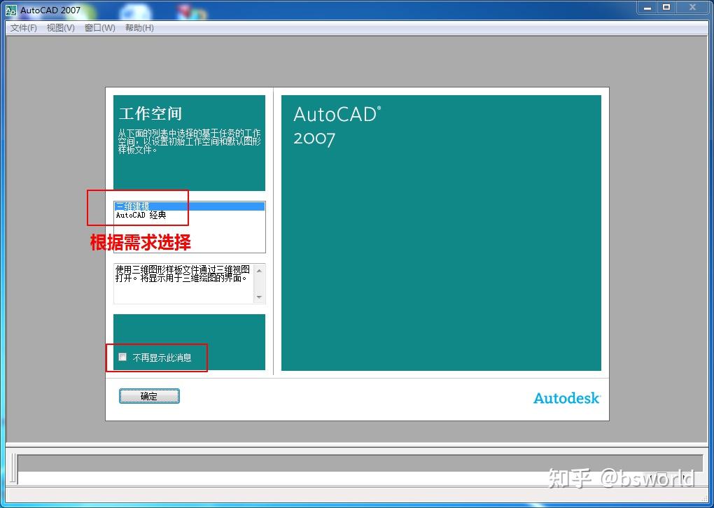 13-行业软件-Autodesk AutoCAD 2007 - 知乎