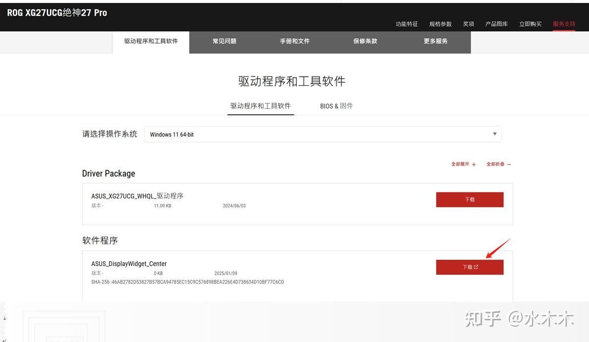 ASUS DisplayWidget Center软件介绍 - 知乎