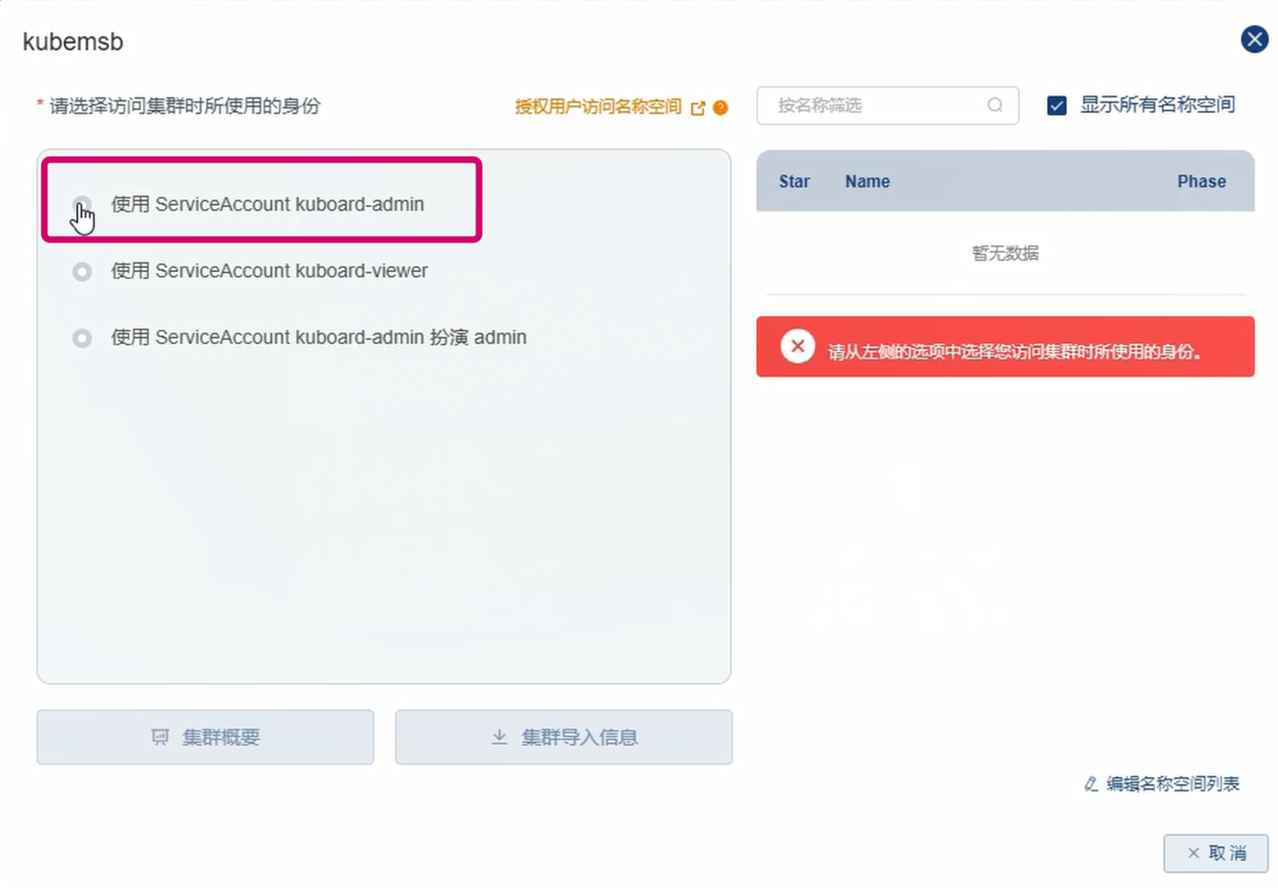 利用sealos+kuboard搭建中文化带web管理的k8s集群 - 知乎