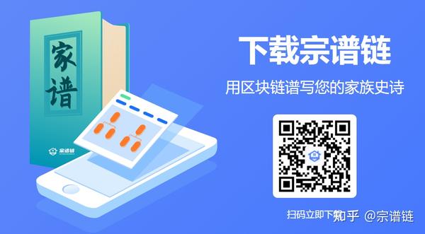 家族传承的见证：一部族谱的历史 - 知乎