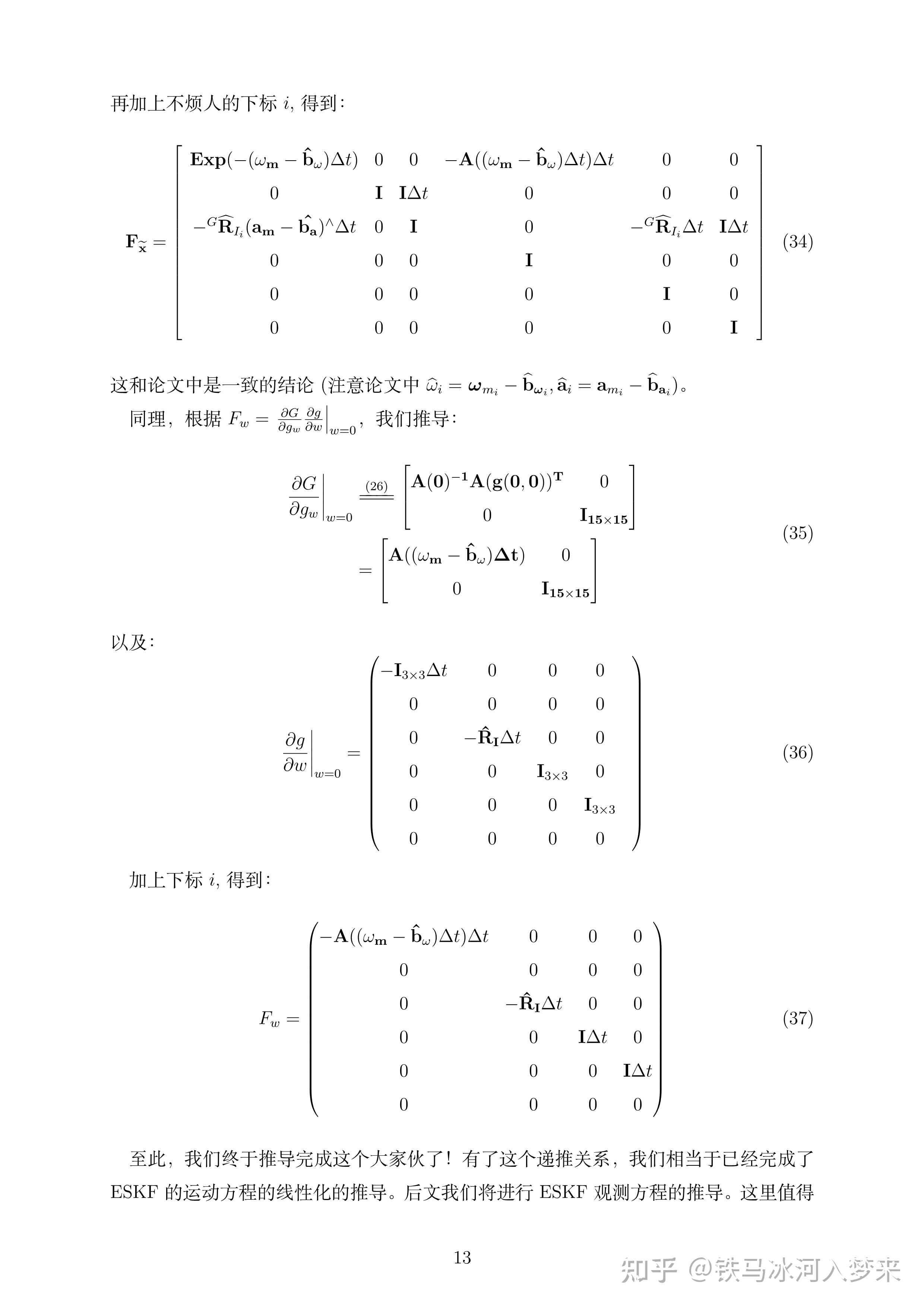 FAST-LIO论文解读与详细公式推导 - 知乎