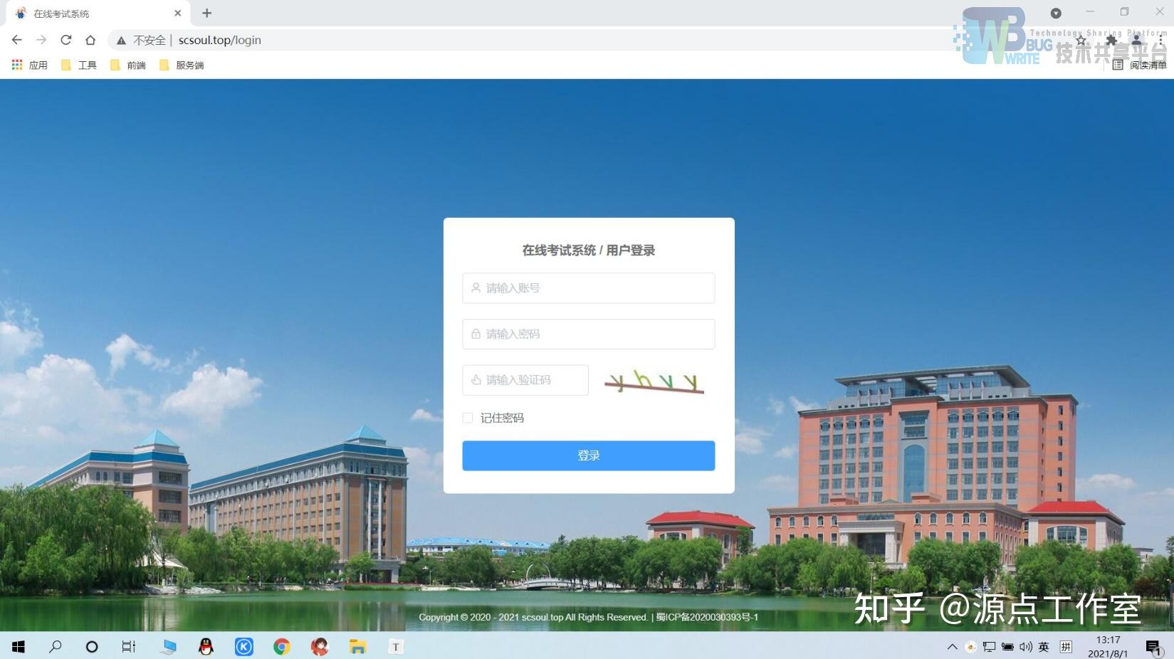 基于spring Boot实现的成绩分析系统 知乎 