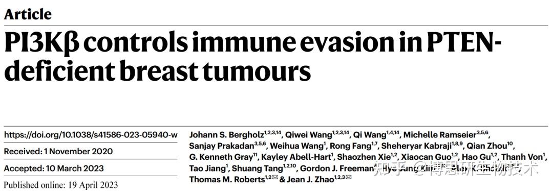 Nature | PTEN缺失的乳腺癌中PI3Kβ调控肿瘤免疫逃逸 - 知乎