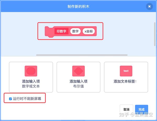 Scratch 3 学习手册【高级篇】——08 基础口算练习 - 知乎