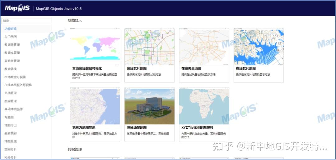 当GIS遇上国产化，跨平台终端GIS开发应用初体验 - 知乎