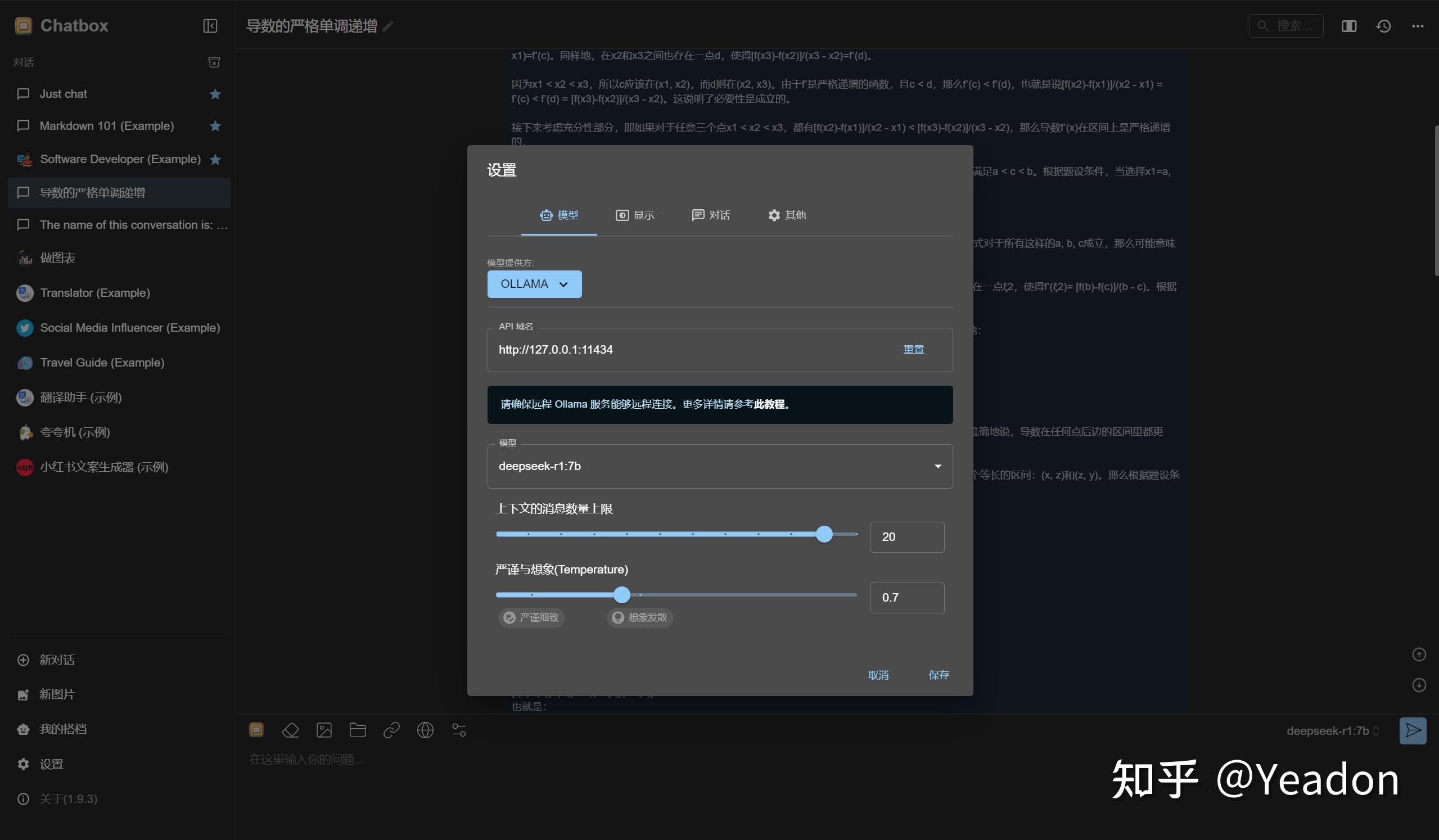 本地部署最强开源模型—DeepSeek-r1 - 知乎