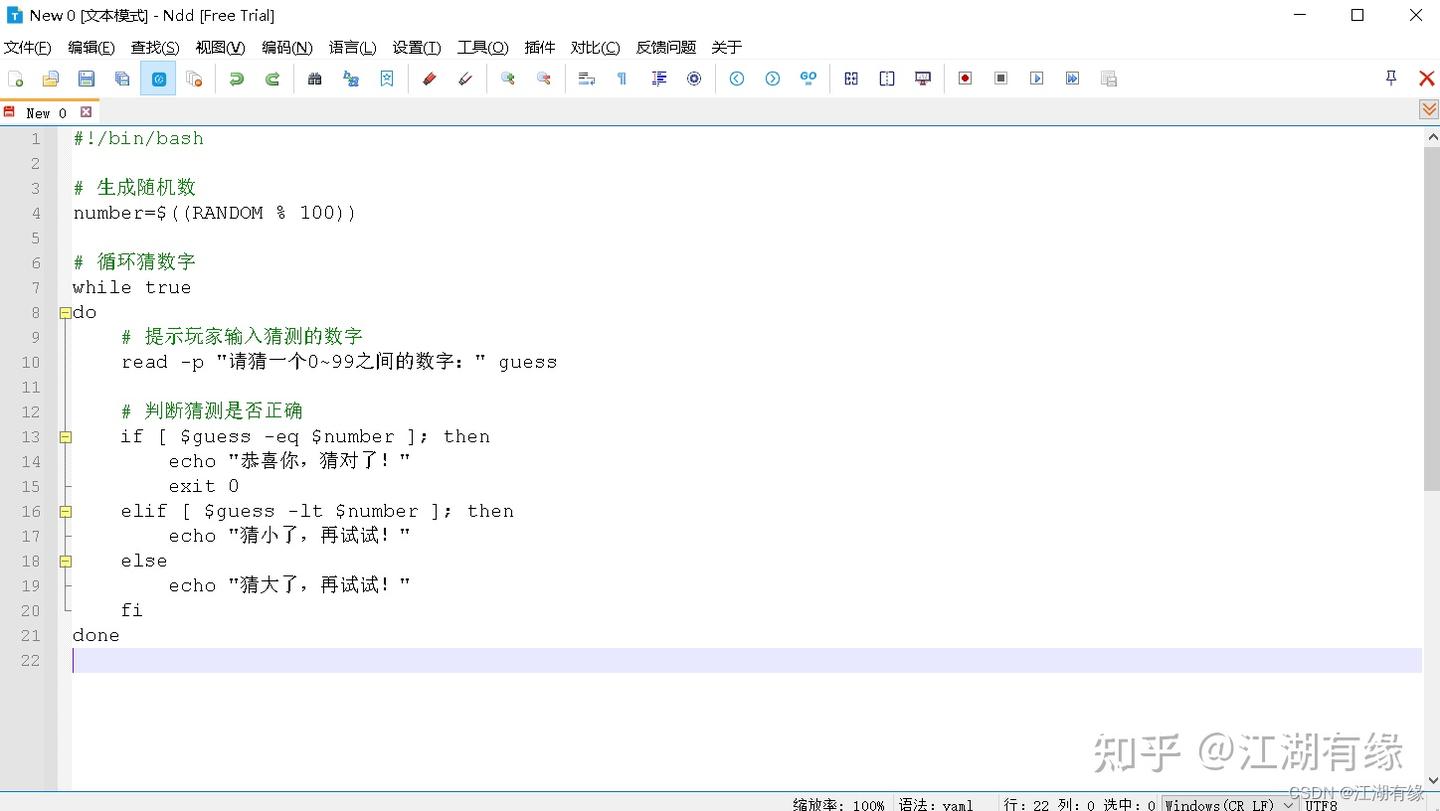 Notepad-- 轻量级文本编辑器的安装及基本使用 - 知乎
