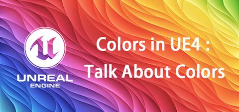 UE4中的颜色：色彩指南 - 知乎