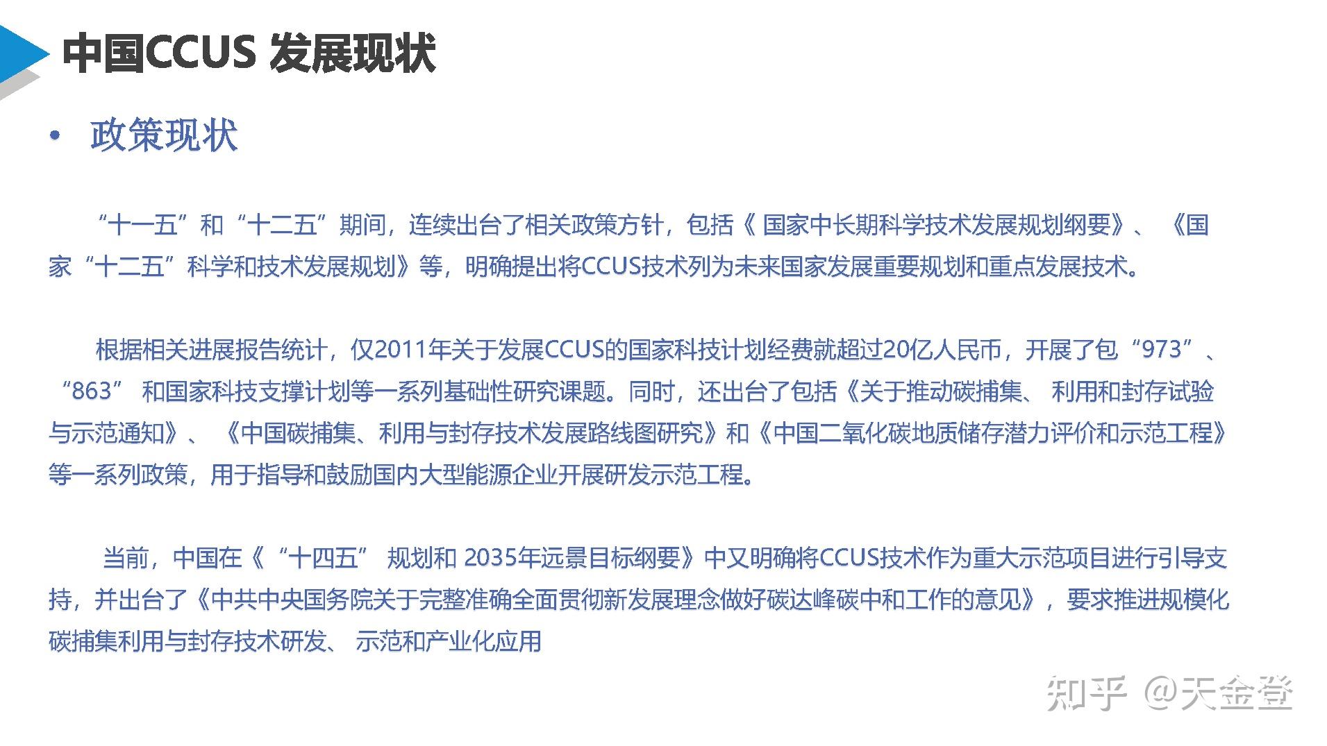 品牌联盟 行业观察 | 碳捕获、利用与封存（CCUS）行业研究 - 知乎