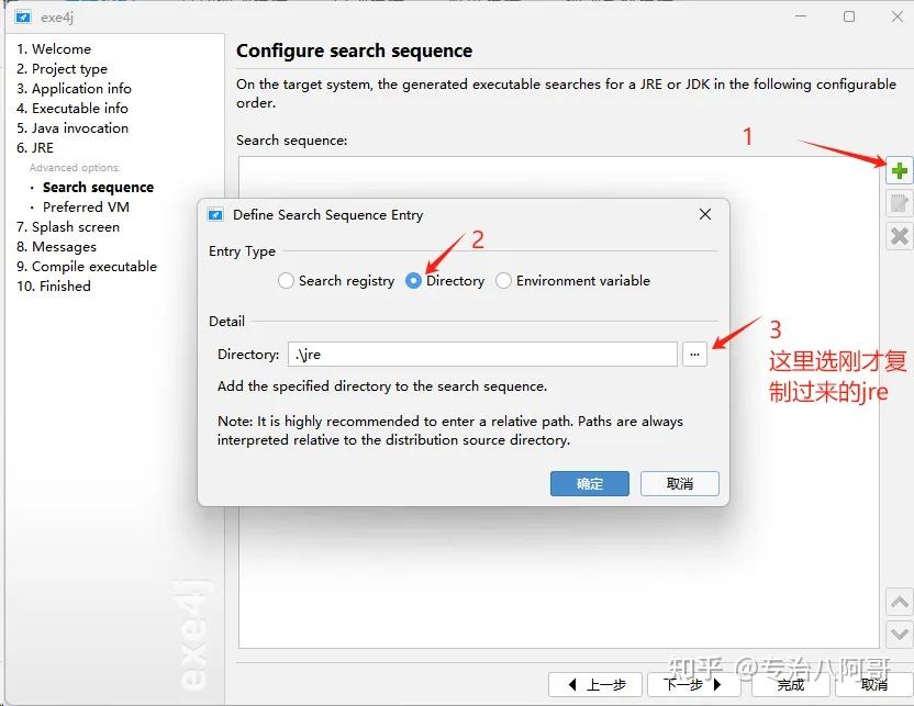 将Java打包成exe文件在没有JRE环境的电脑上执行 - 知乎