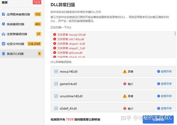 Ntdll Dll引发的异常，下载ntdll Dll能解决问题么 知乎