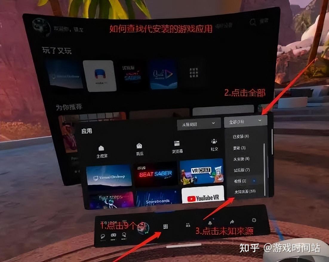 超详细Oculus Quest2激活使用攻略，手把手带你玩转Quest2 - 知乎
