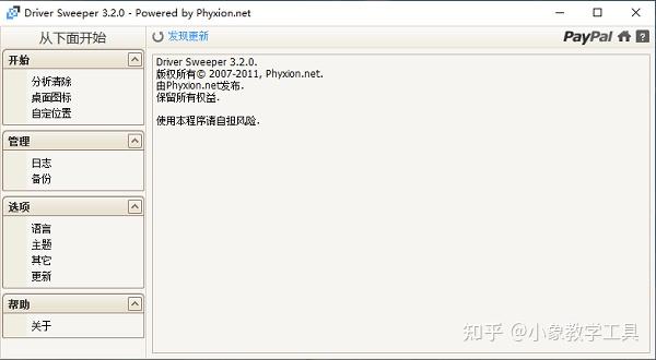 电脑清理软件八大排名 - 知乎