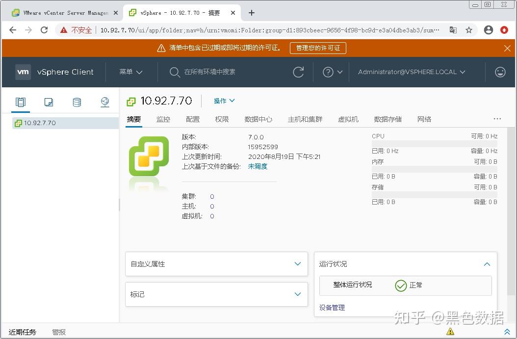 VCSA 7无DNS部署-黑色数据原创文档 - 知乎