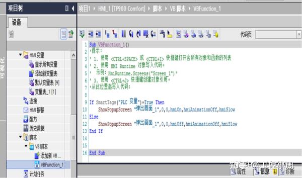 博途WINCC如何用VB脚 本调用弹出窗口 - 知乎