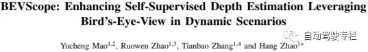 BEVScope：在动态场景中利用鸟瞰图增强自监督深度估计 - 知乎