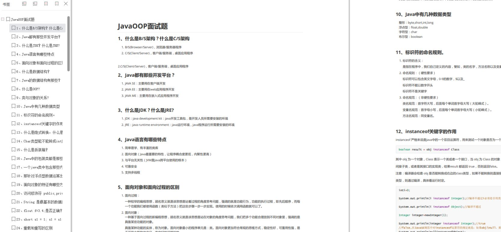 行走的Offer收割机！首次公布Java10W字面经，Github访问量破百万 - 知乎