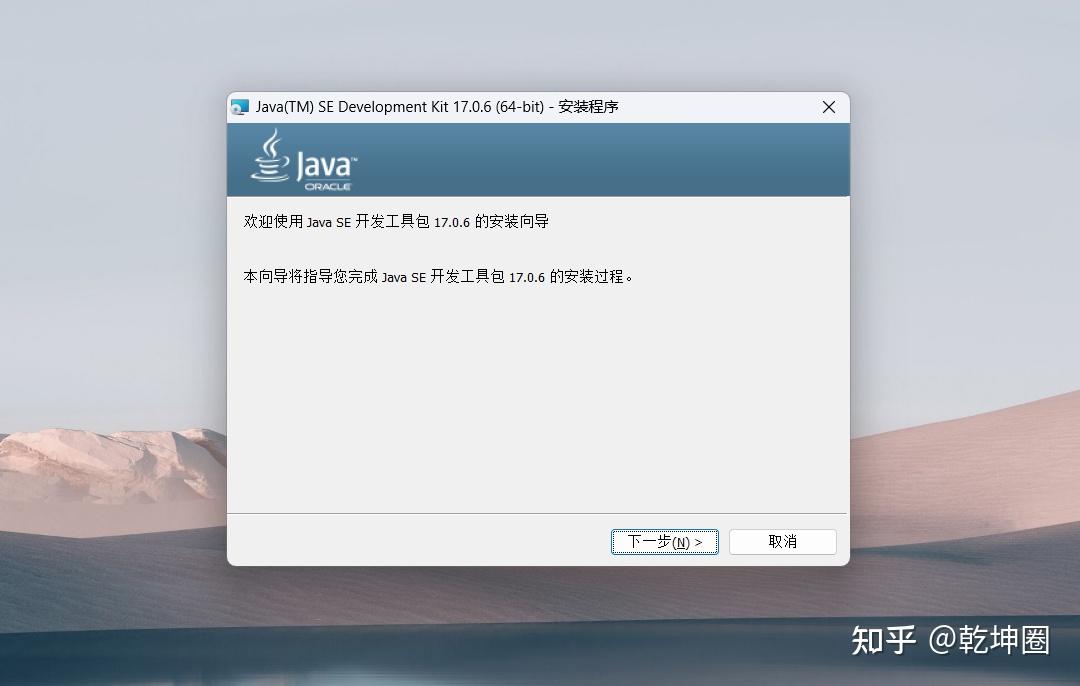 jdk17下载及环境变量配置 - 知乎