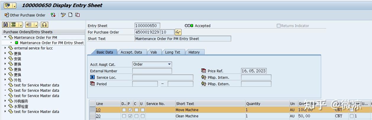 SAP PM维修工单工序由外部服务（PM03）实现 - 知乎