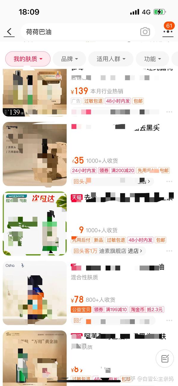 荷荷巴油真能去黑头吗？为什么那么多医学生都在推荐？ 知乎