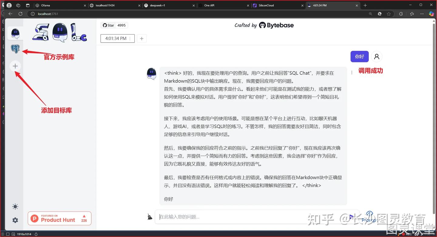 三步构建自然语言查询数据库：SQLChat + Ollama + OneAPI 实战指南 - 知乎