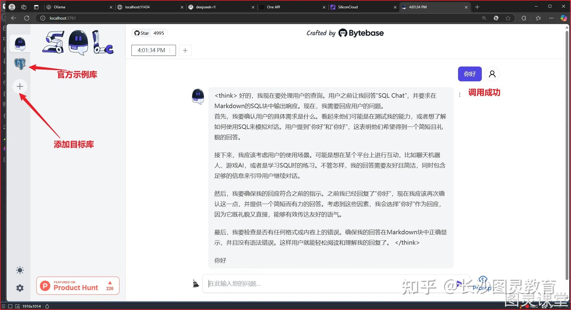 三步构建自然语言查询数据库：SQLChat + Ollama + OneAPI 实战指南 - 知乎
