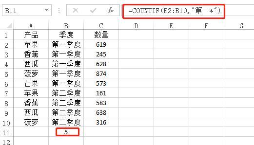 如何使用COUNTIF函数 - 知乎