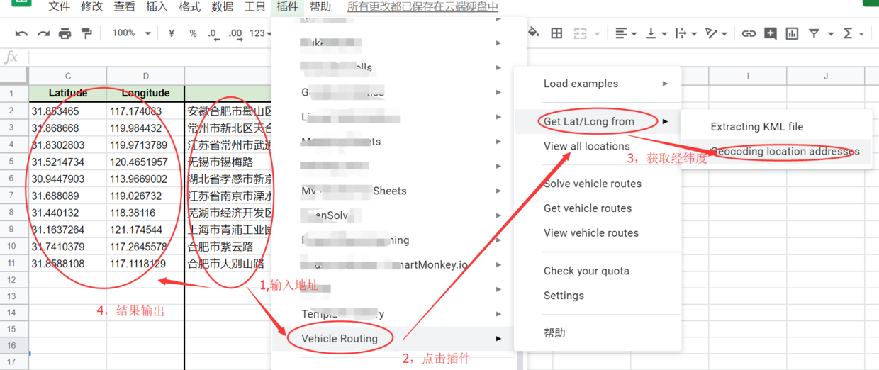 利用EXCEL表格求解车辆路径问题(VRP) - 知乎