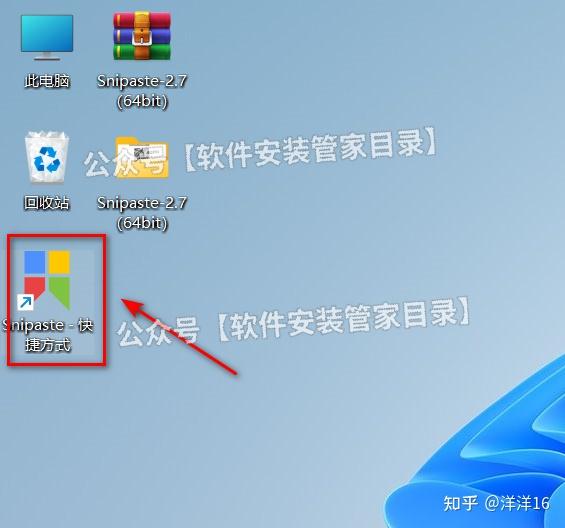 [办公必备] Snipaste 截图软件安装包下载及安装教程！ - 知乎