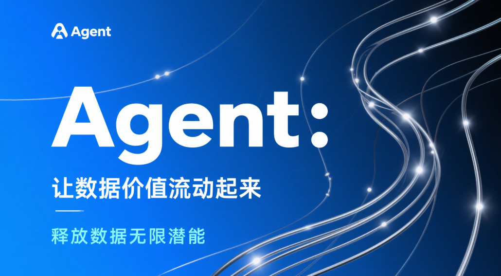 从‘人找数’到‘数追人’：DataHunter 用 Agent 让数据价值流动起来 - 知乎