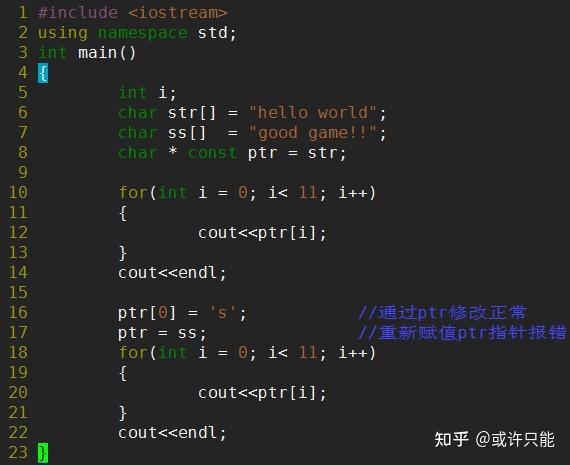 Char Const Next 请对该代码进行解释？ 知乎