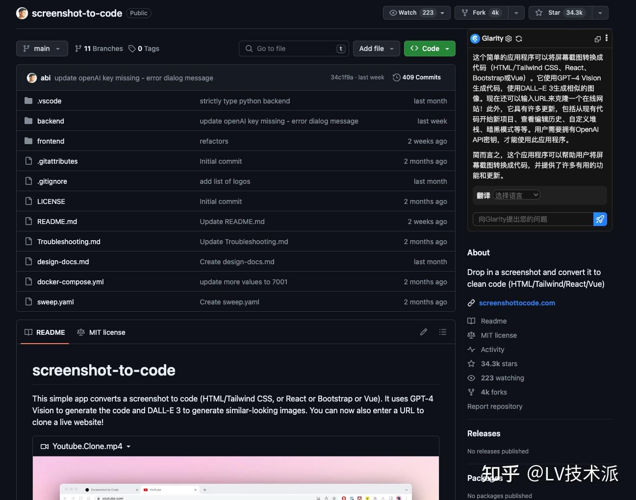 前端AI智能化平台，我打算开源了。 - 知乎