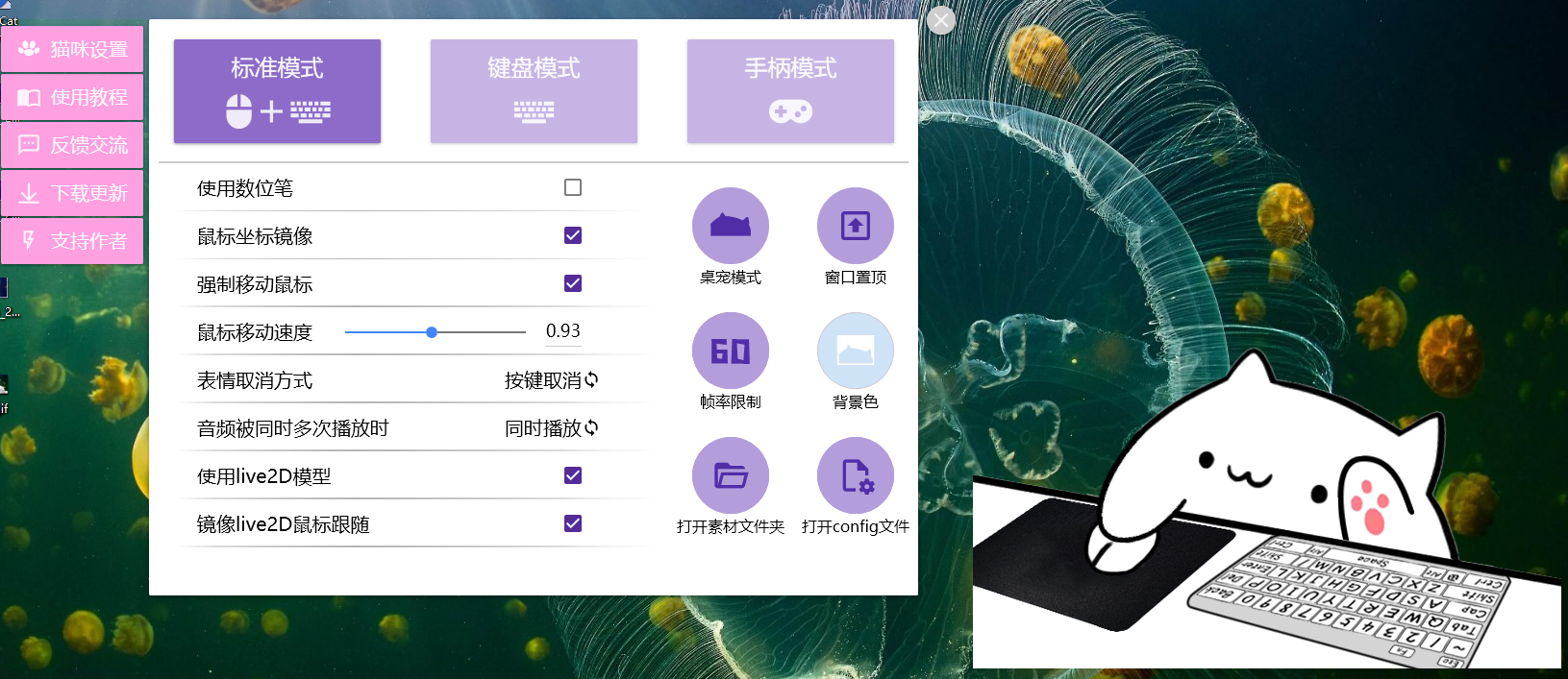Bongo Cat Mver —一款实时展示键位鼠标操作的可爱猫咪 - 知乎